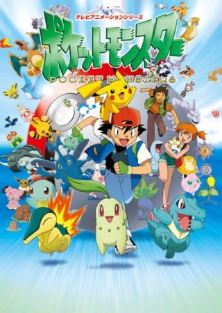 Pokemon – Chu Cho : Anime + Manga